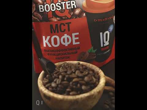Кофе с маслом МСТ — IQ Booster