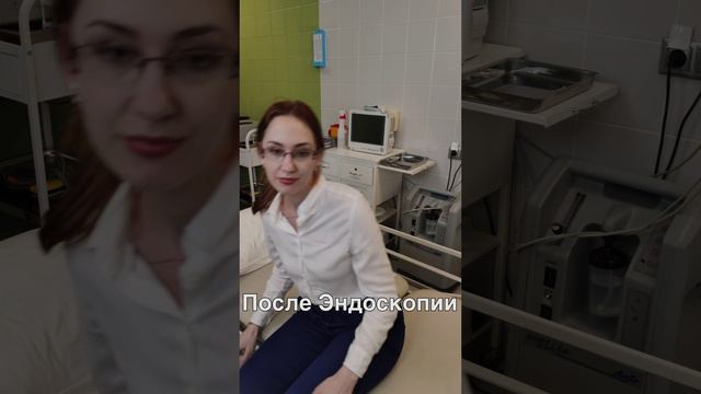 ЭНДОСКОПИЯ. Как это