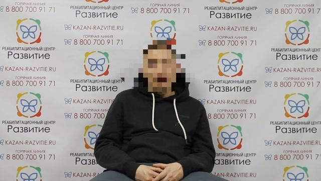 Отзыв выпускника реабилитационного центра "Развитие" Ильи! Лечение наркозависимости!