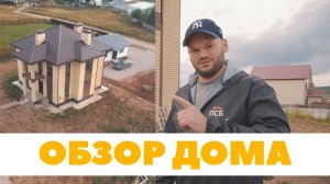 Обзор двухэтажного дома в д. Мартьянова г. Пермь