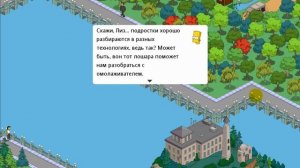 Малышка Лиза / The Simpsons Tapped Out