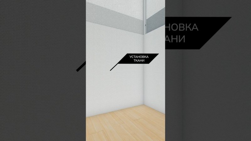Что такое система «Тихие стены»?