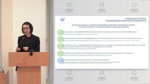 К.А. Маркова: "Концепция быстрых платежей при исполнении контрактов"