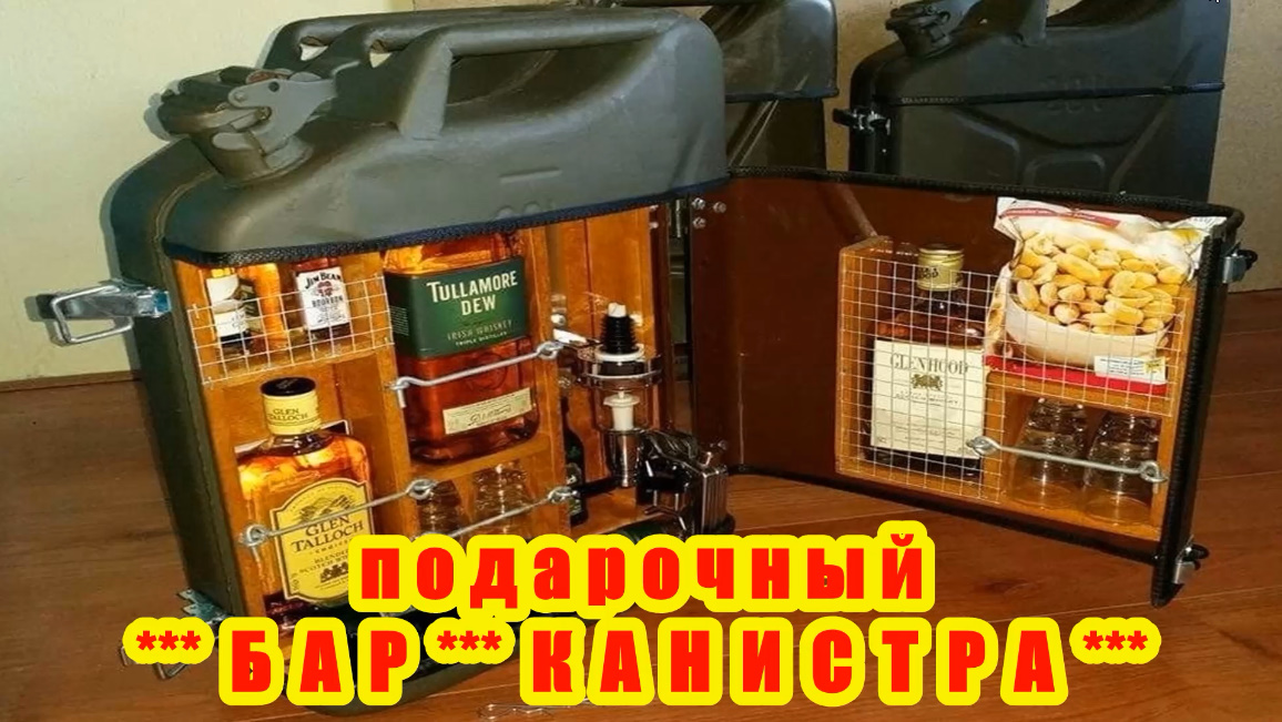 Оригинальный подарок для автовладельцев.