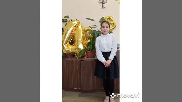 День учителя 2020. Поздравление от 4В