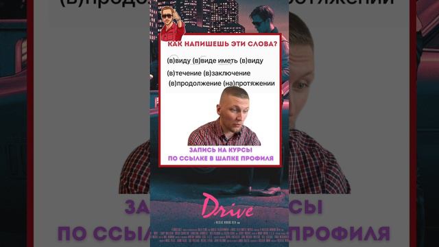 Опасные слова с ЕГЭ и ОГЭ