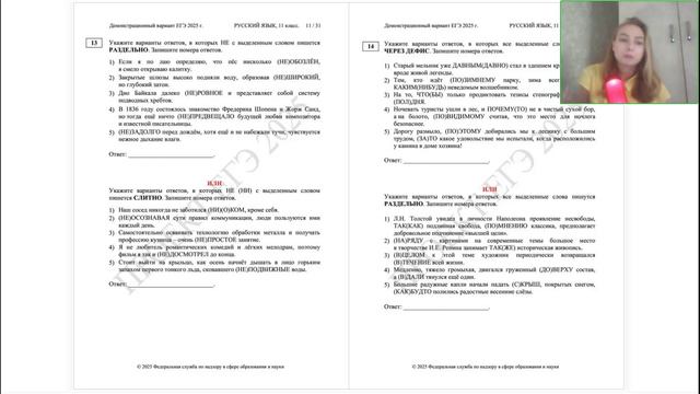 Русский язык 11 класс. ОУ2 06.09.2024
