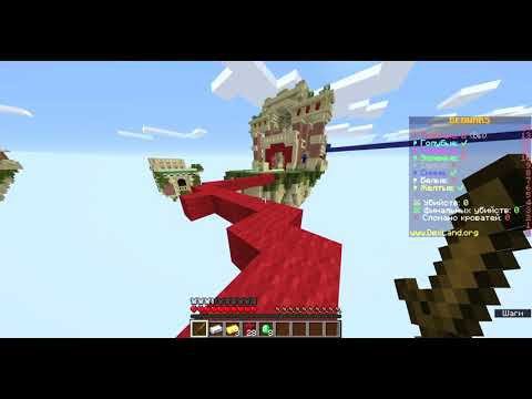 Minecraft BedWars