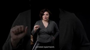 Как определить свою целевую аудиторию (ЦА)