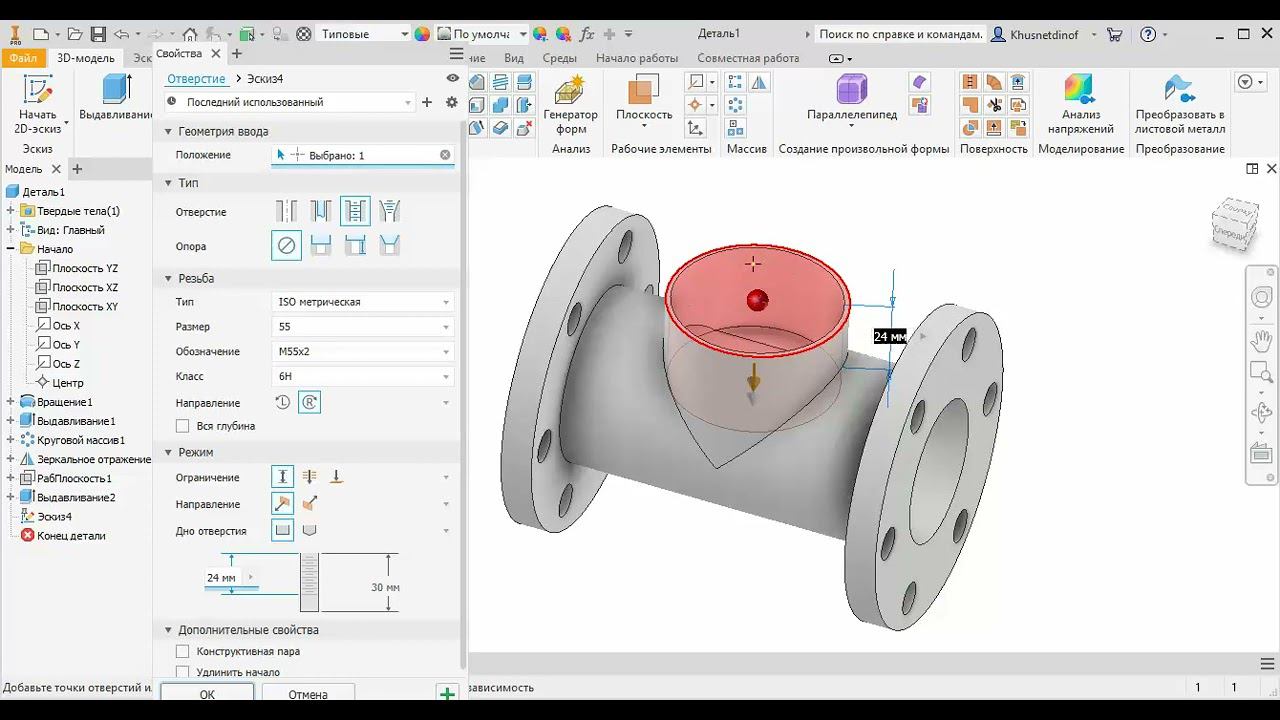 Модель детали Корпус