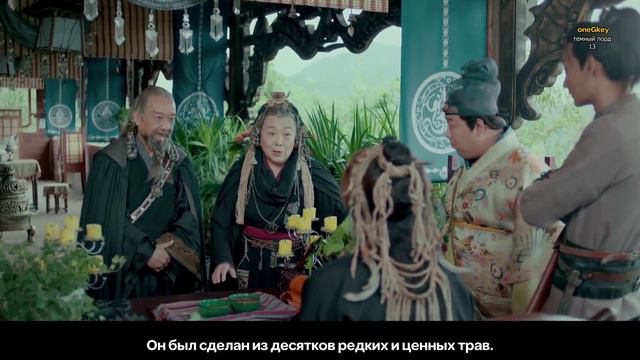 Тёмный лорд 1 сезон 13 серия