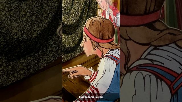 Зеркало для гаданий