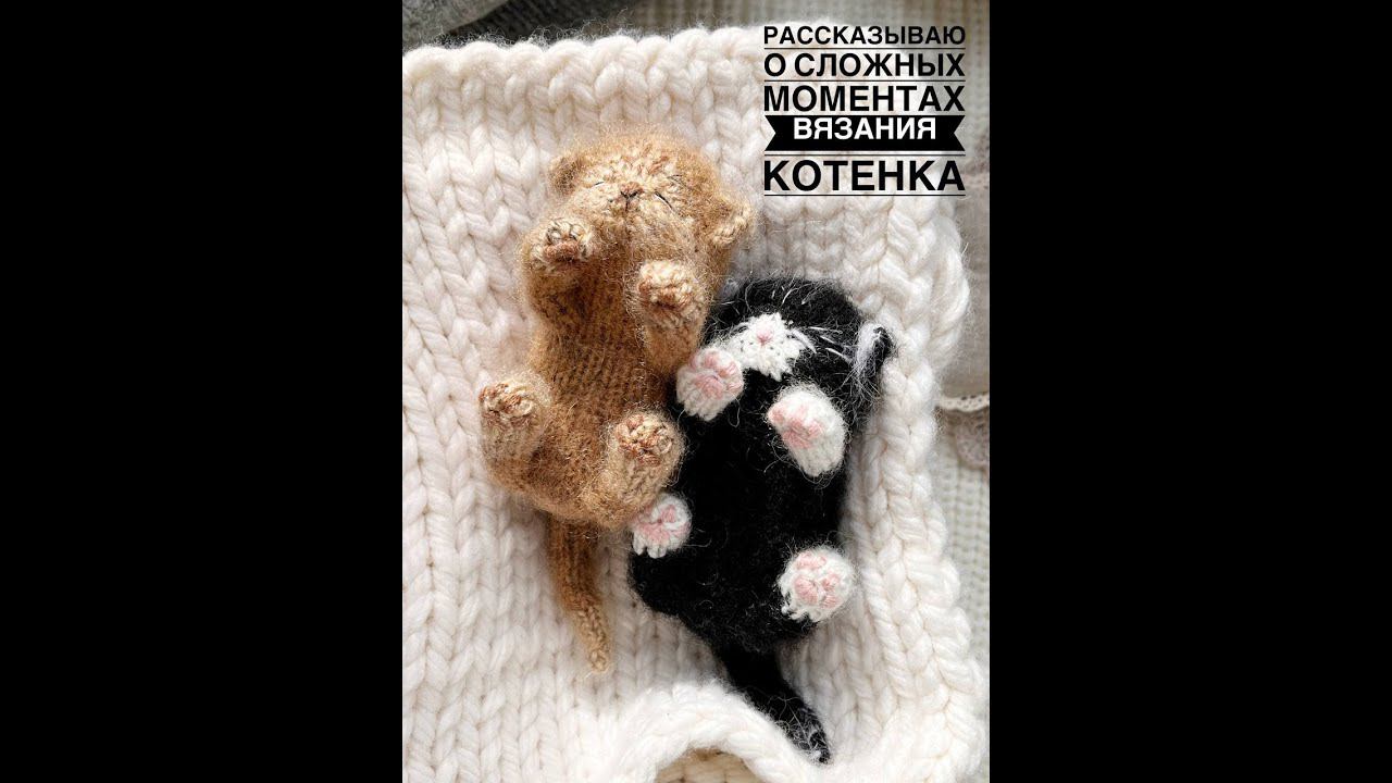 Частые вопросы по МК «Спящий котёнок»