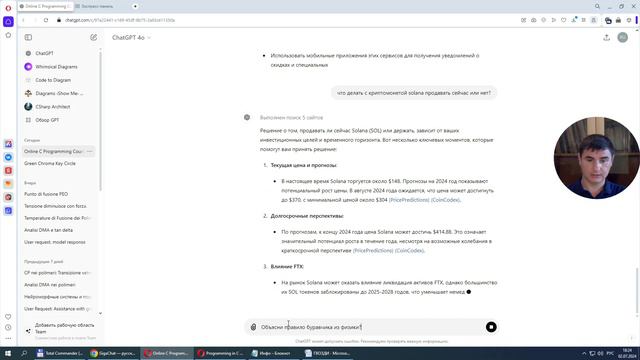 Интересные варианты использования chat GPTсервисов