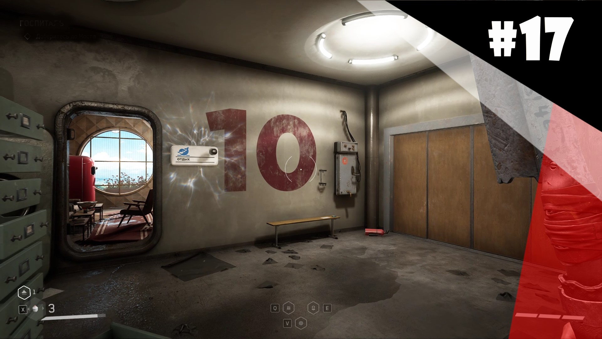 ПОЛИГОН №10 #17 - ATOMIC HEART
