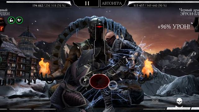 Mortal Kombat mobile/Мортал Комбат мобайл/Смертельная Эденийская Башня битвы 164-168/за золото