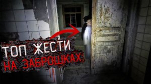 ТОП ЖЕСТИ НА ЗАБРОШКАХ 2023 / СНЯТЫХ НА КАМЕРУ / ЖЕСТЬ НА ЗАБРОШКЕ