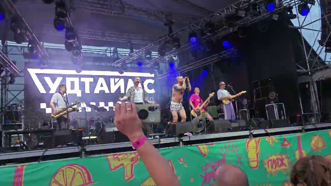 Гудтаймс - Химки. Лето. Содомия.