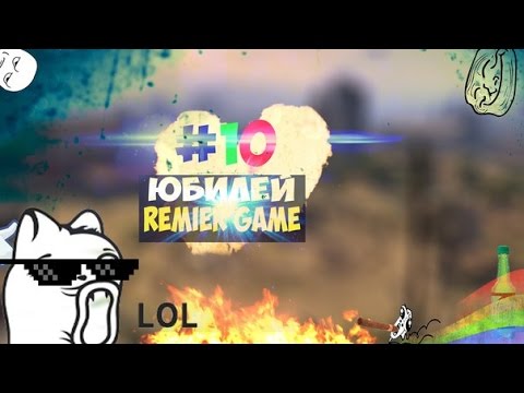 [Premier Game] #10 - ЮБИЛЕЙНАЯ СЕРИЯ,Неожиданная Обновка