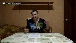 31. Запрет саентологической деятельности. Часть 4
