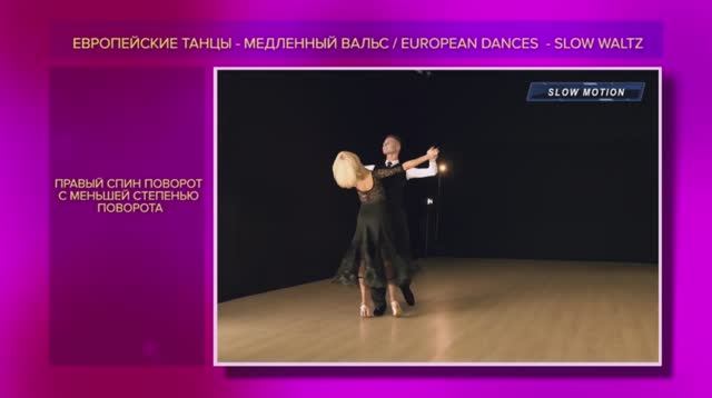 Вальс _ Waltz.mp4