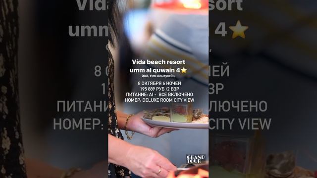Отель в ОАЭ на ВСЕ ВКЛЮЧЕНО