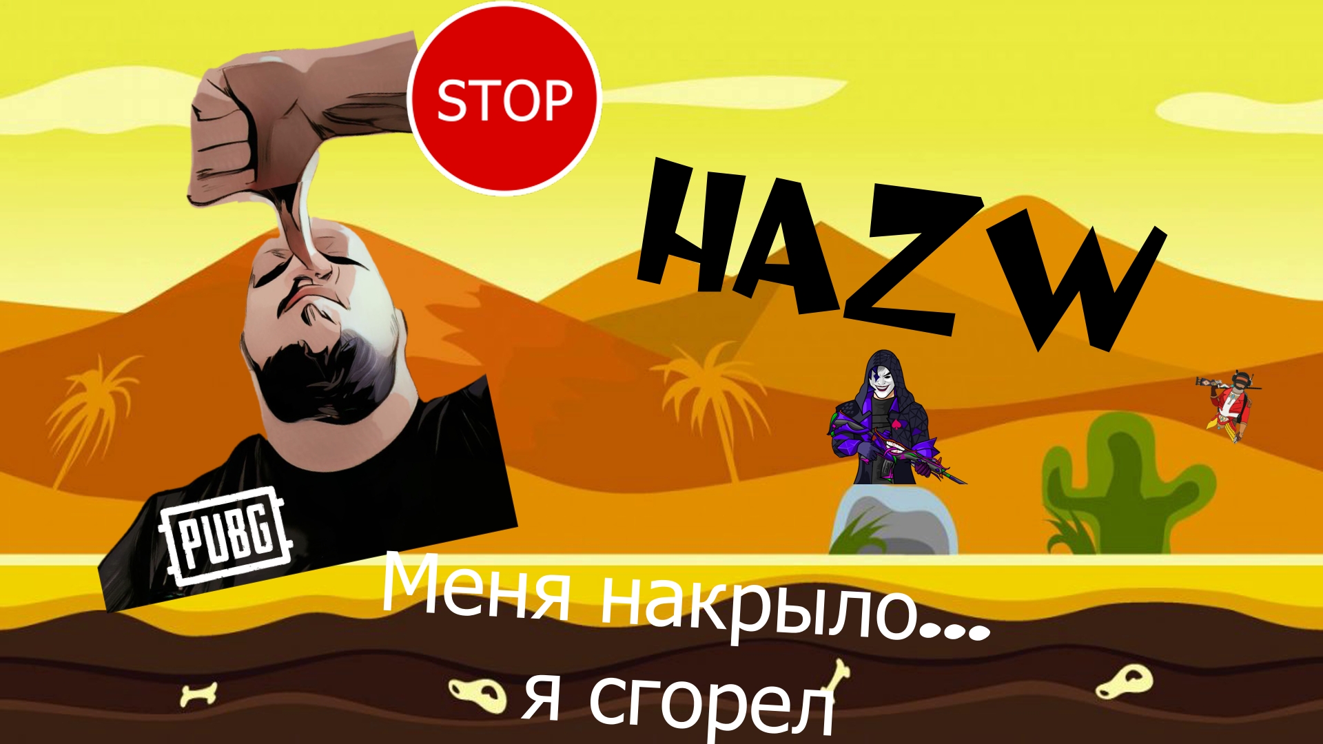 ОЙ ну этот ПУБГ в ж...! Выпуск#21 _ Oh well, this PUBG is...! Issue#21