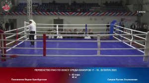 Первенство ПФО по боксу среди юниоров 17-18 лет | Бузулук 28-1.04.23 | День 4