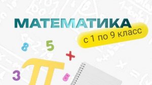 Онлайн - курс "Учим таблицу умножения" Фрагмент урока Умножение на 2