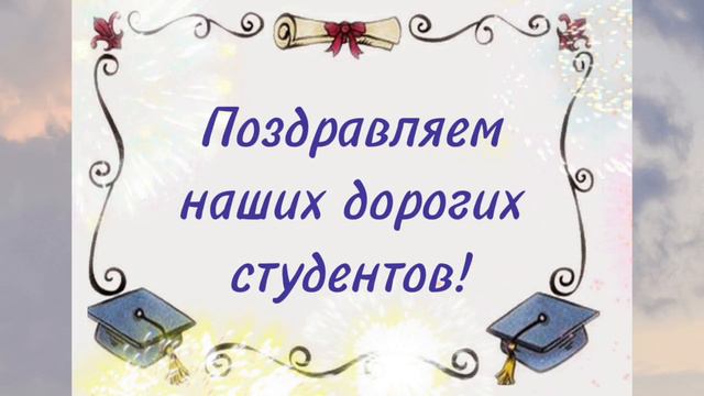Татьянин день в Кирхе Святого Михаила