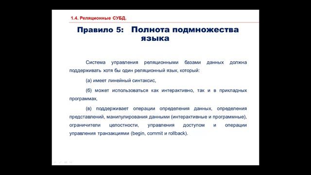 Лекция 3 от 20/03/2024