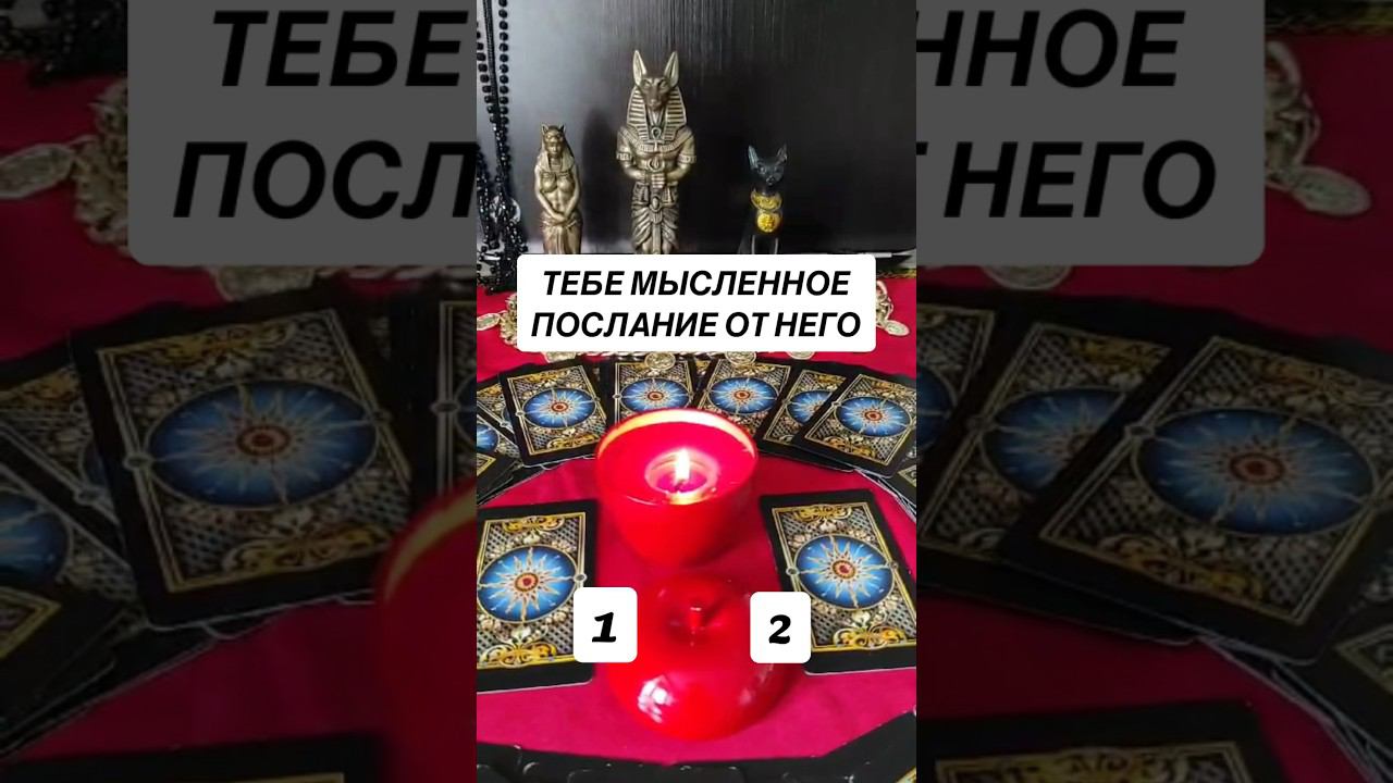 ОН БОИТСЯ СКАЗАТЬ