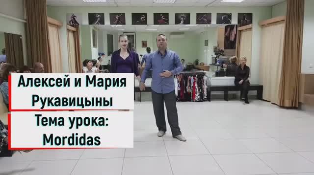 Алексей и Мария Рукавицыны. Урок танго от 7 ноября 2019. Тема: "Mordidas."
