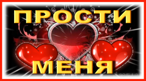 Прости меня! - видео про любовь.mp4