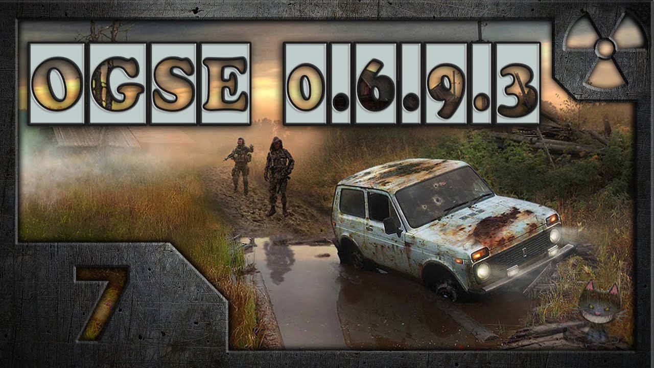 Сталкер OGS Evolution (OGSE 0.6.9.3) # 07. Гражданка для дезертира.