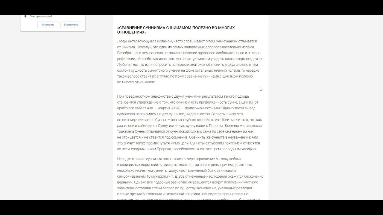 Ислам 2 блок часть 2