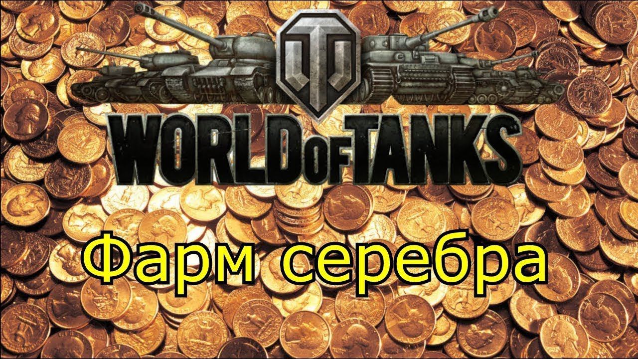Фарм Фарм Фарм!!!!