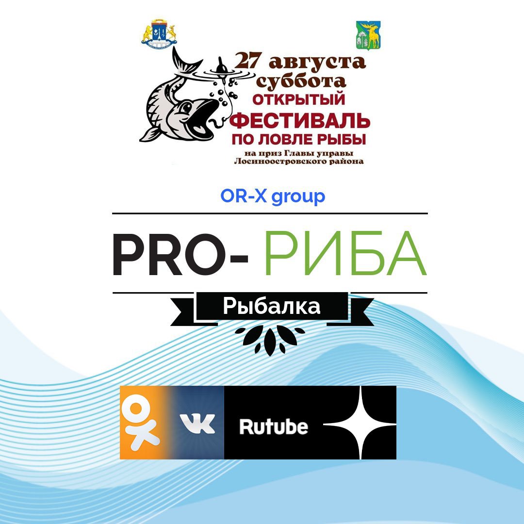 Pro-Риба | фестиваль по ловле рыбы Джамгаровский карась #рыбалка