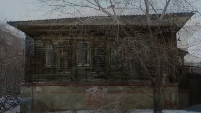 Дом Ромашина