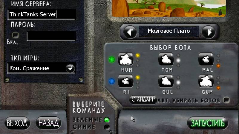 ThinkTanks Ком. Сражение Hum [Bot] Mal [Bot] Tom [Bot] и Руслан vs Gul [Bot] Gum [Bot] и Ri [Bot]