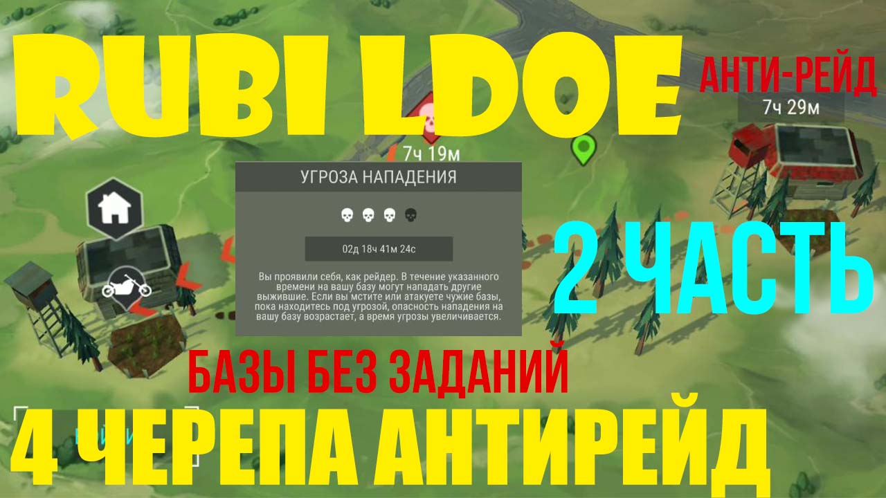 ПОЛУЧАЕМ УРОВЕНЬ 4 ЧЕРЕПА ДЕНЬ 2