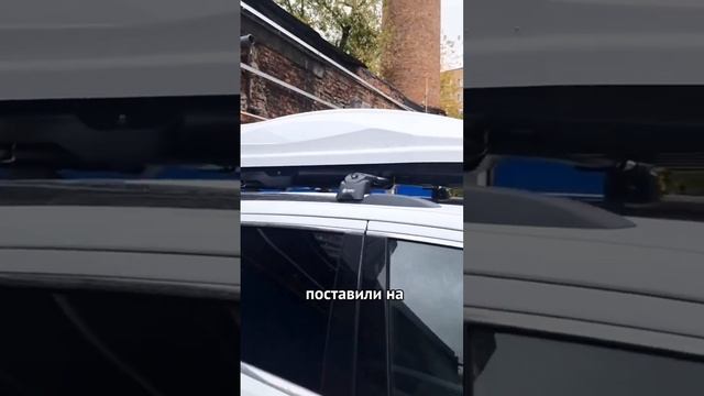Бокс на крышу ATLANT. Обзор покупки и установки