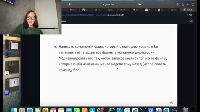 Презентация одиннадцатой лабораторной работы