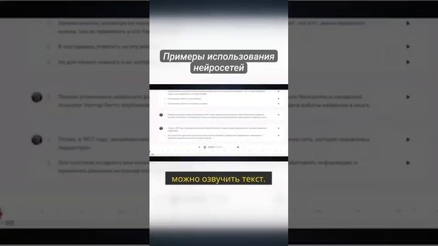 #примеры использования нейросетей