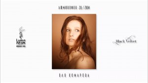 Поэтический цикл Люминофон 2.0. | Читает автор: Оля Комарова