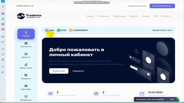 НОВЫЙ ДЕПОЗИТ В ПРОЕКТЕ TRADEMIX | ORG – смотреть онлайн видео от PHP Веб-разработка: от ...