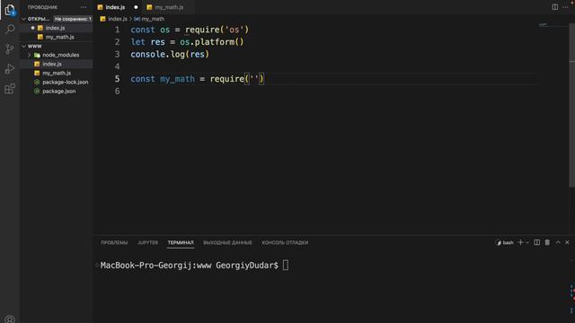 Изучение Node JS с нуля _ #4 – Работа с модулями. Создание модуля