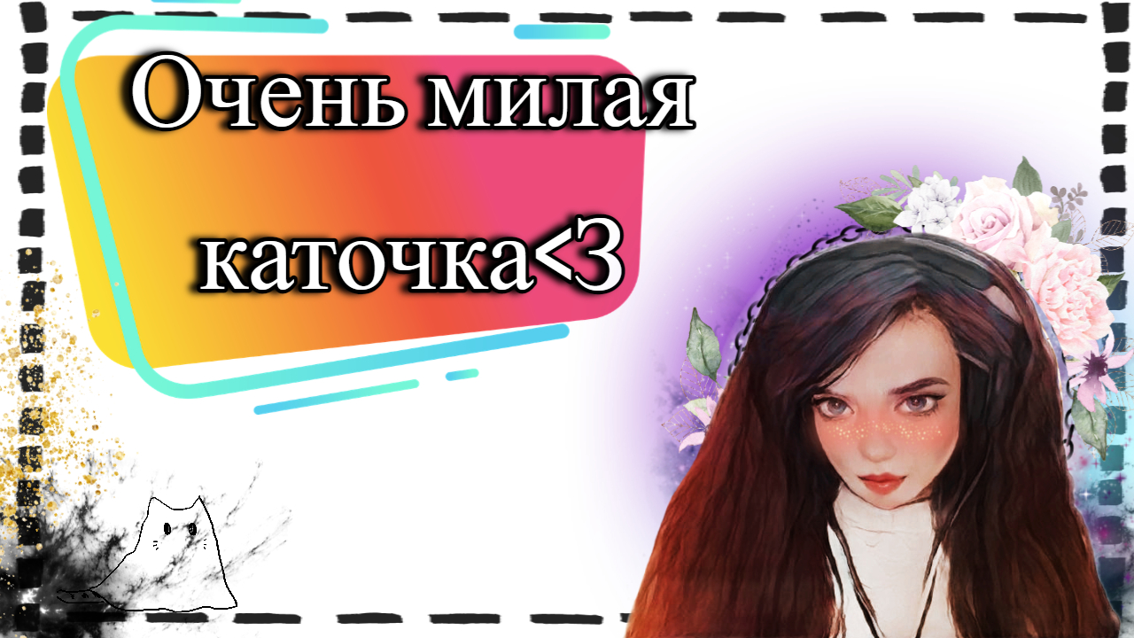 Прям как Труп Невесты))