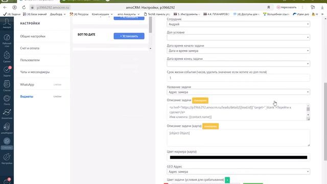 Как добавить нового сотрудник (замерщика/монтажника) в amoCRM и Google календарь