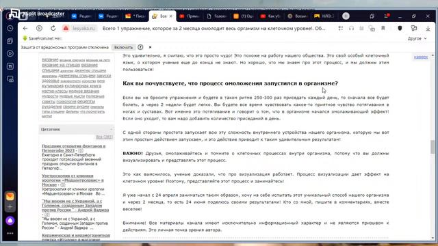 Всего 1 упражнение, которое за 2 месяца омолодит весь организм на клеточном уровне!